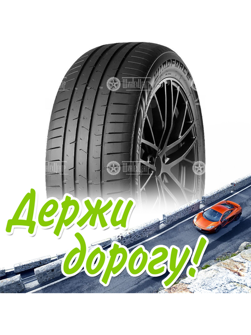 Шина 235/50R18 101Y Xl Windforce Catchfors Uhp Pro Летняя для легкого авто и кроссоверов