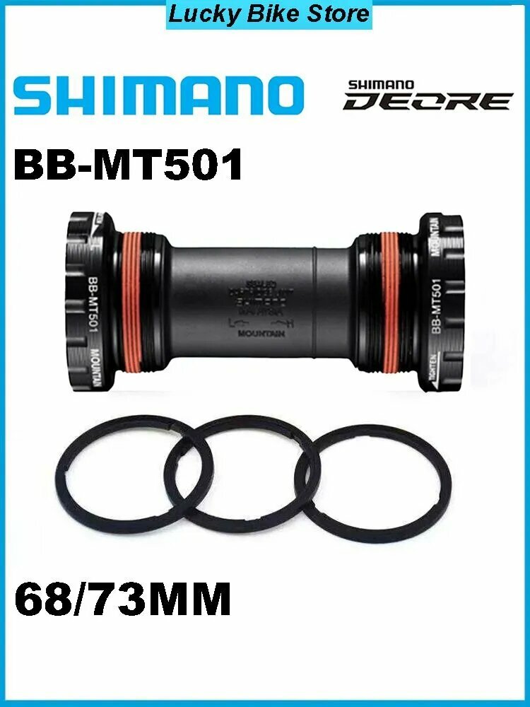 Каретка Шимано Deore BB-MT501 Hollowtech II MTB 24мм 68/73 BSA