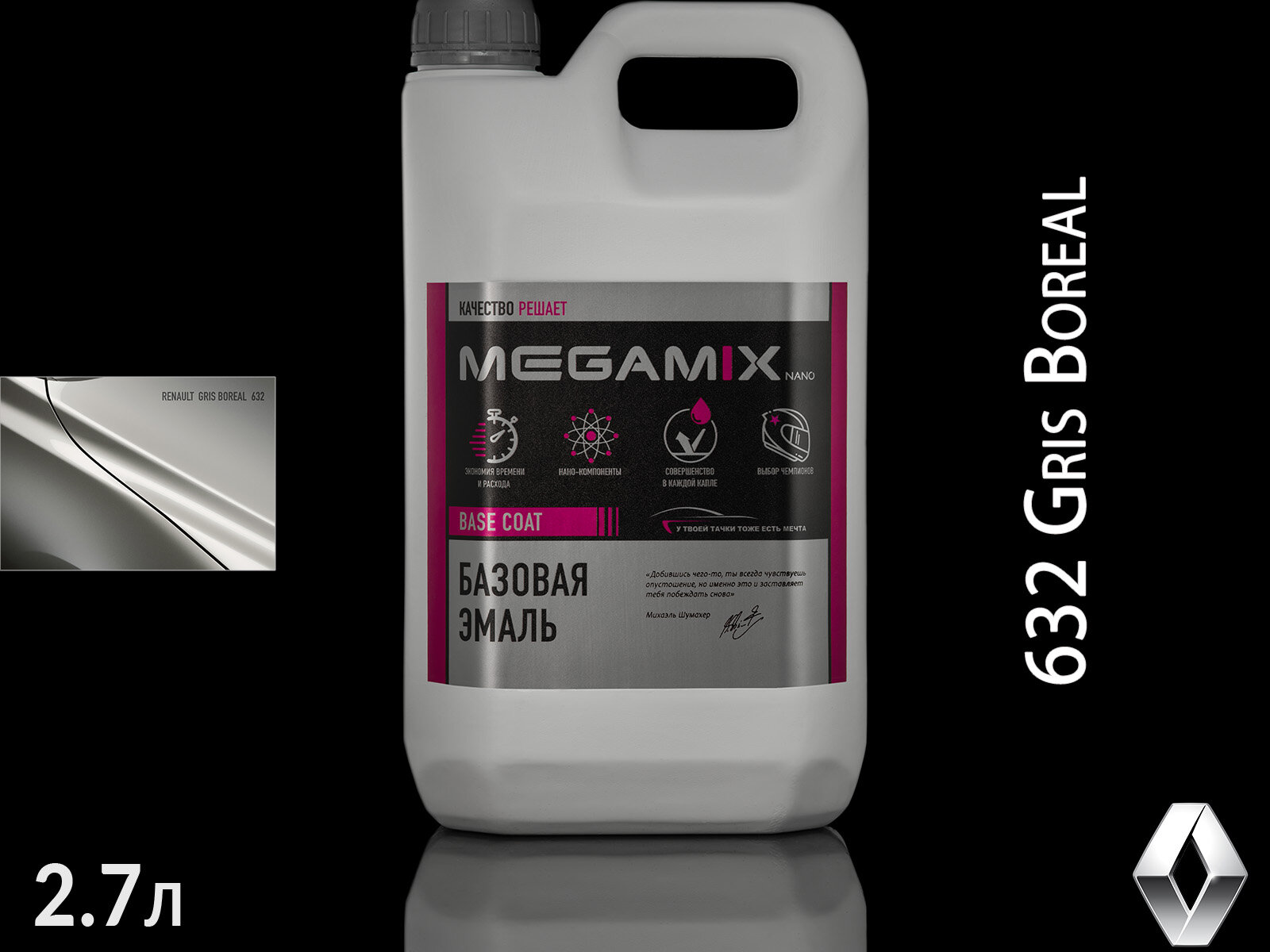 RENAULT 632 Gris Boreal металлик автоэмаль MEGAMIX (2,7л)