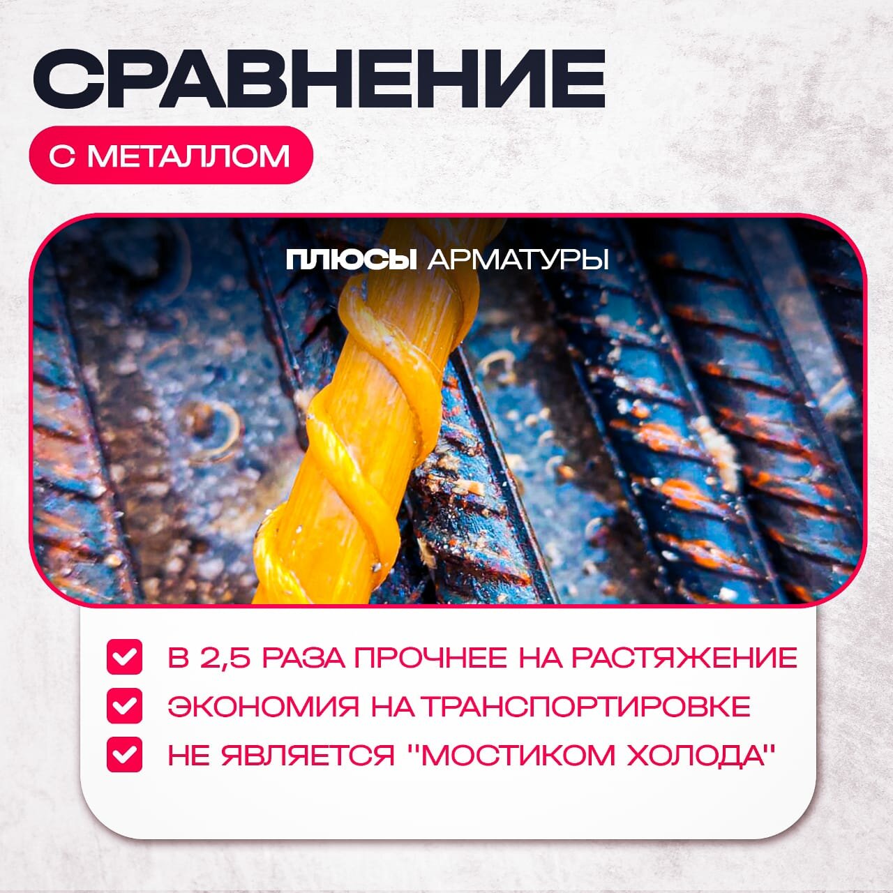 Арматура — фото 1