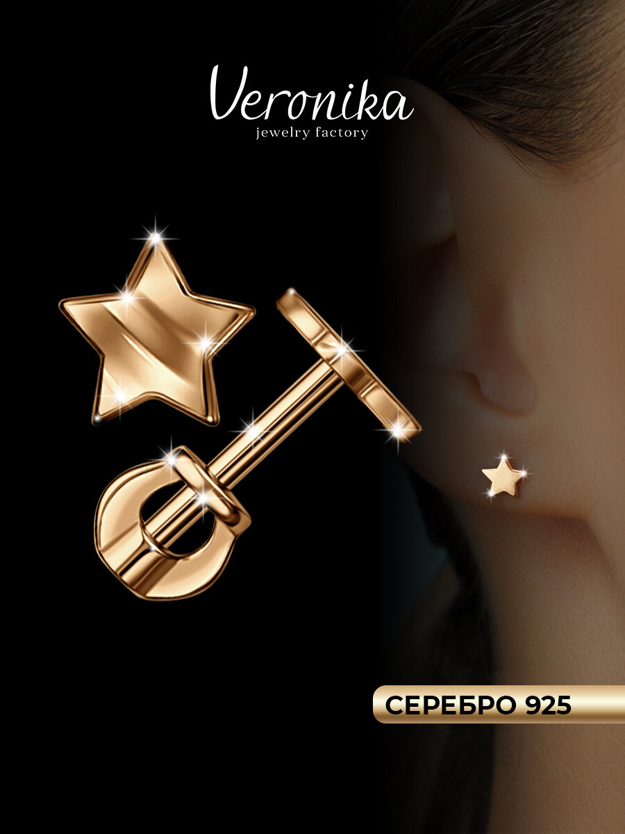 Серьги пусеты, серебро, 925 проба, золочение