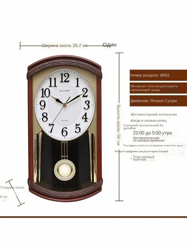 Настенные часы La MerW061 с маятником, боем и мелодией, бронза,