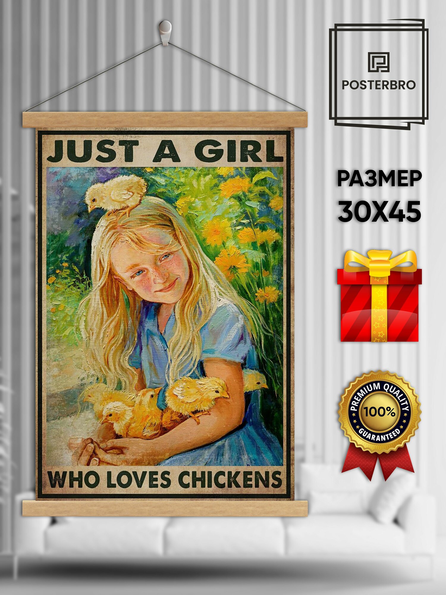 Постер интерьерный с магнитным подвесом Цветы, 30*45 винтажная картина