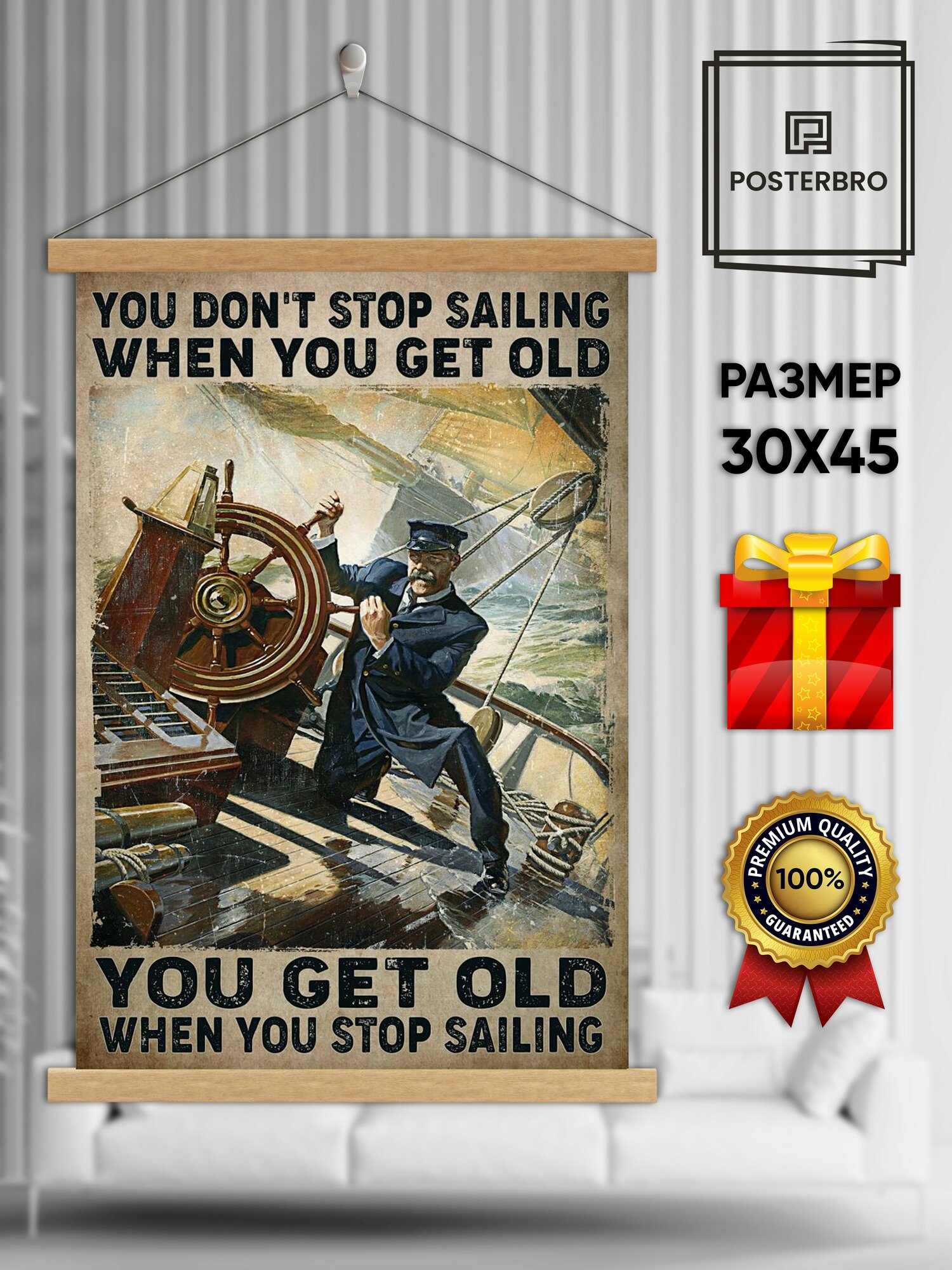 Постер интерьерный с магнитным подвесом Море, 30*45 винтажная картина