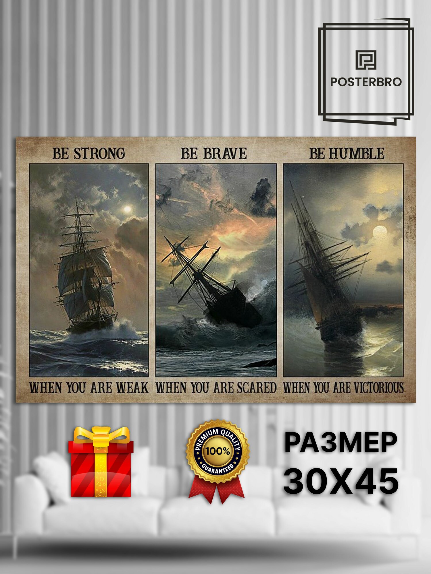 Постер горизонтальный Море, 30*45 винтажная картина