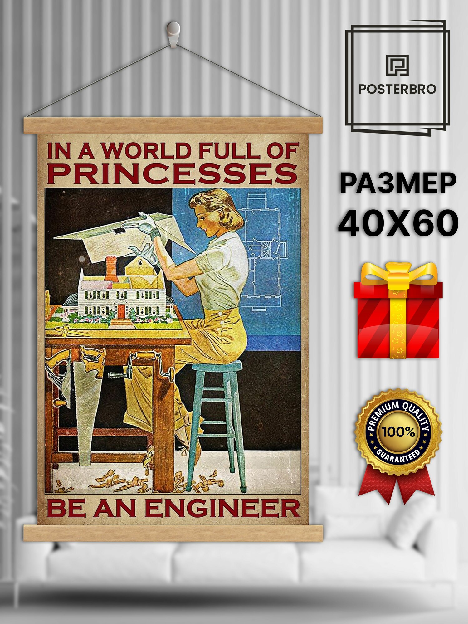 Постер интерьерный с магнитным подвесом Профессии, 40*60 винтажная картина