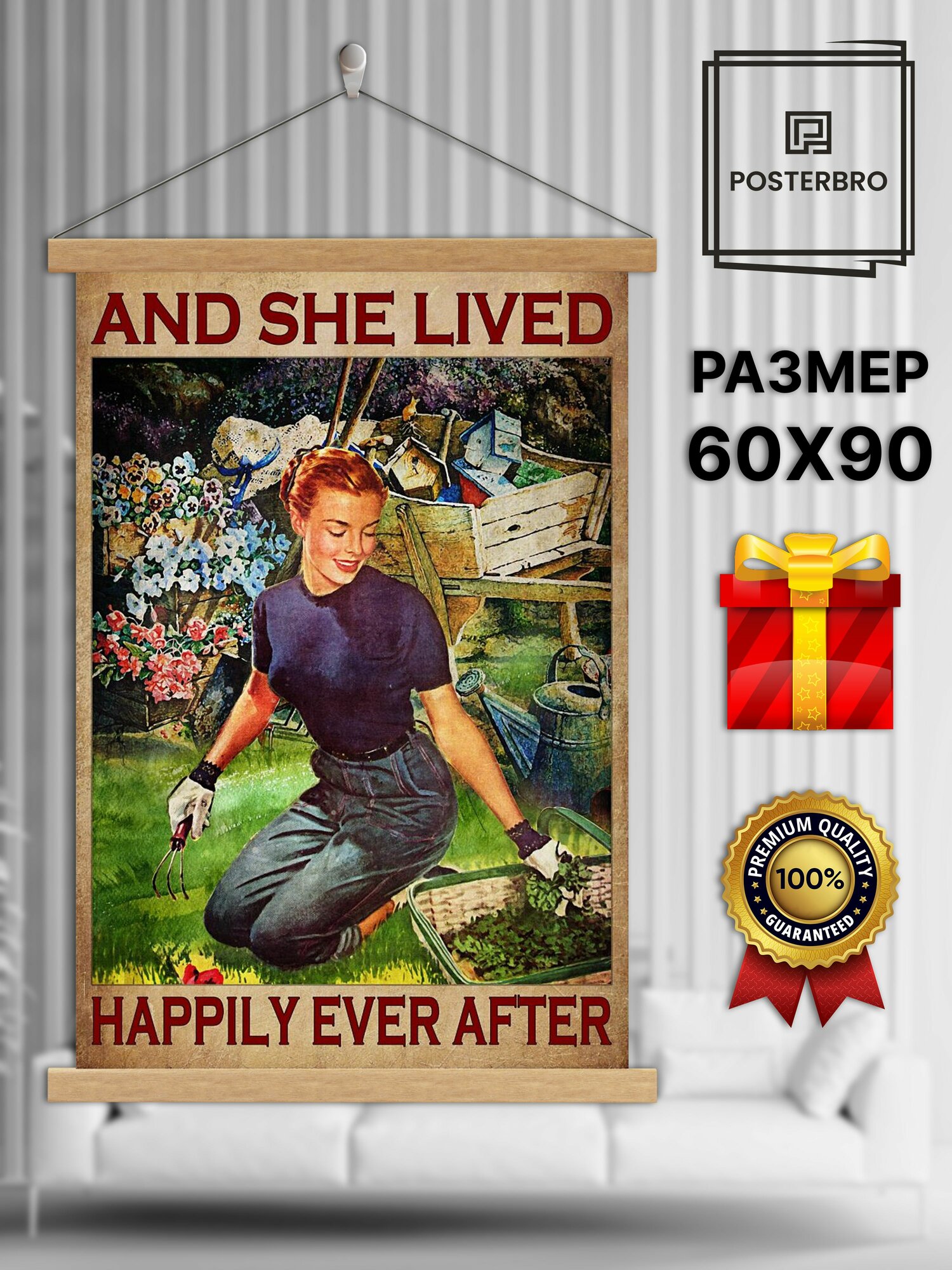 Постер на стену Posterbro интерьерный Сад, 60*90 в магнитной рамке