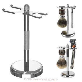Держатель для бритвы и щетки, основание для вешалки для щетки для бритья из нержавеющей стали