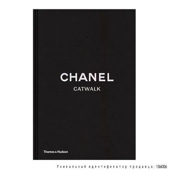 Catwalk Chanel Catwalk Fashion Show Complete Collection