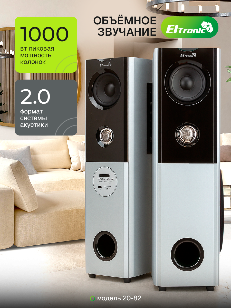 Акустическая система с микрофоном Eltronic 20-82, комплект 2 колонки, динамик 6шт, белая