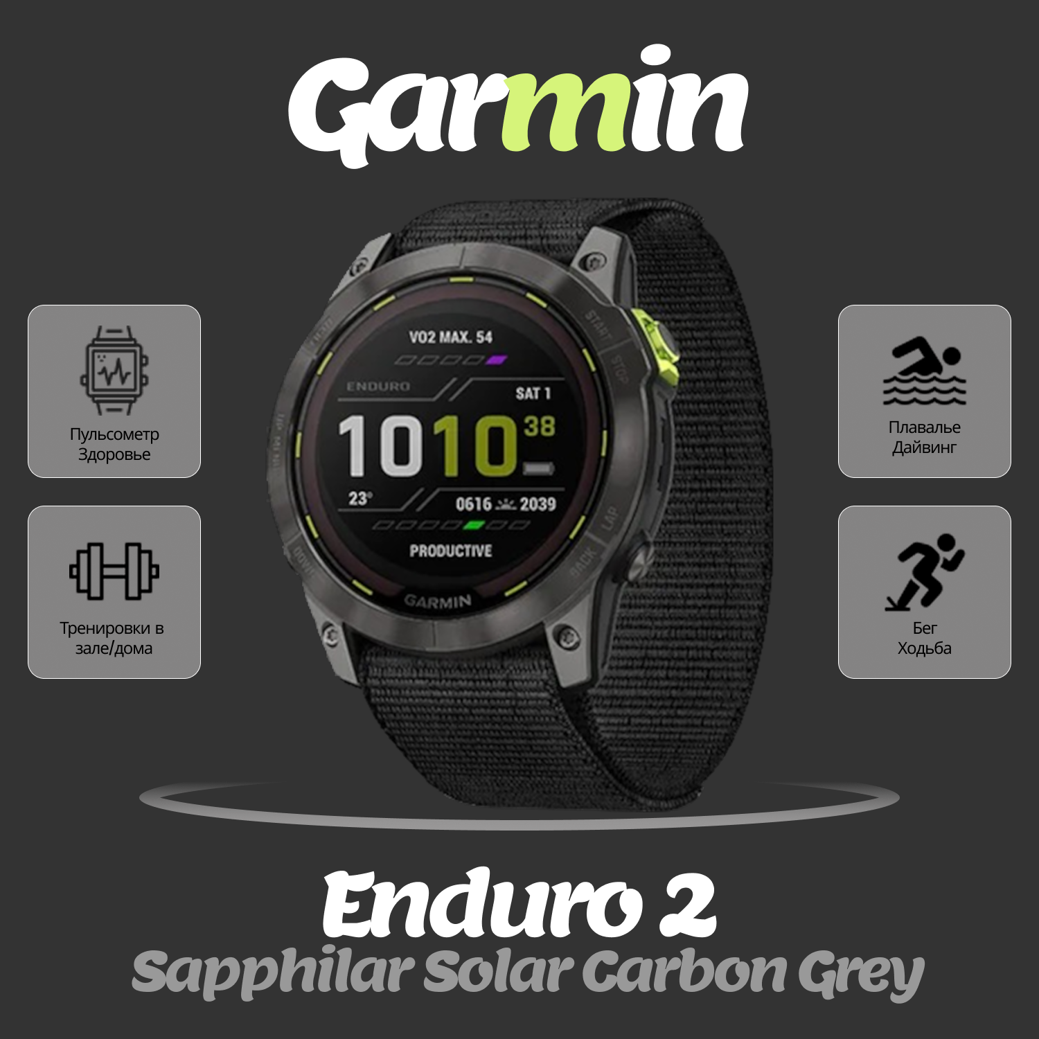 Умные часы Garmin Enduro 2 Sapphire solar (010-02754-01) чёрные