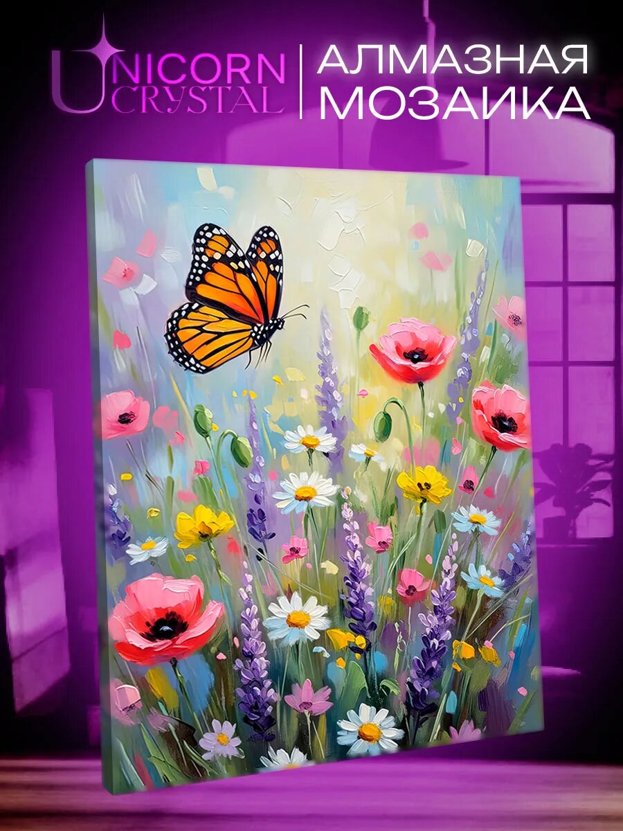 Алмазная мозаика Бабочка