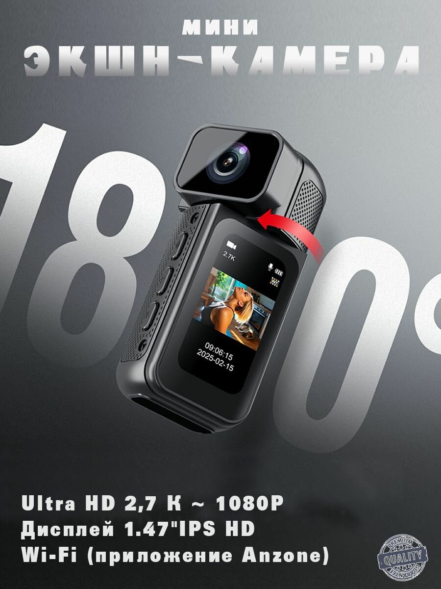 Мини WiFi экшн камера 2.7K Ultra HD 180 1.47' - черная