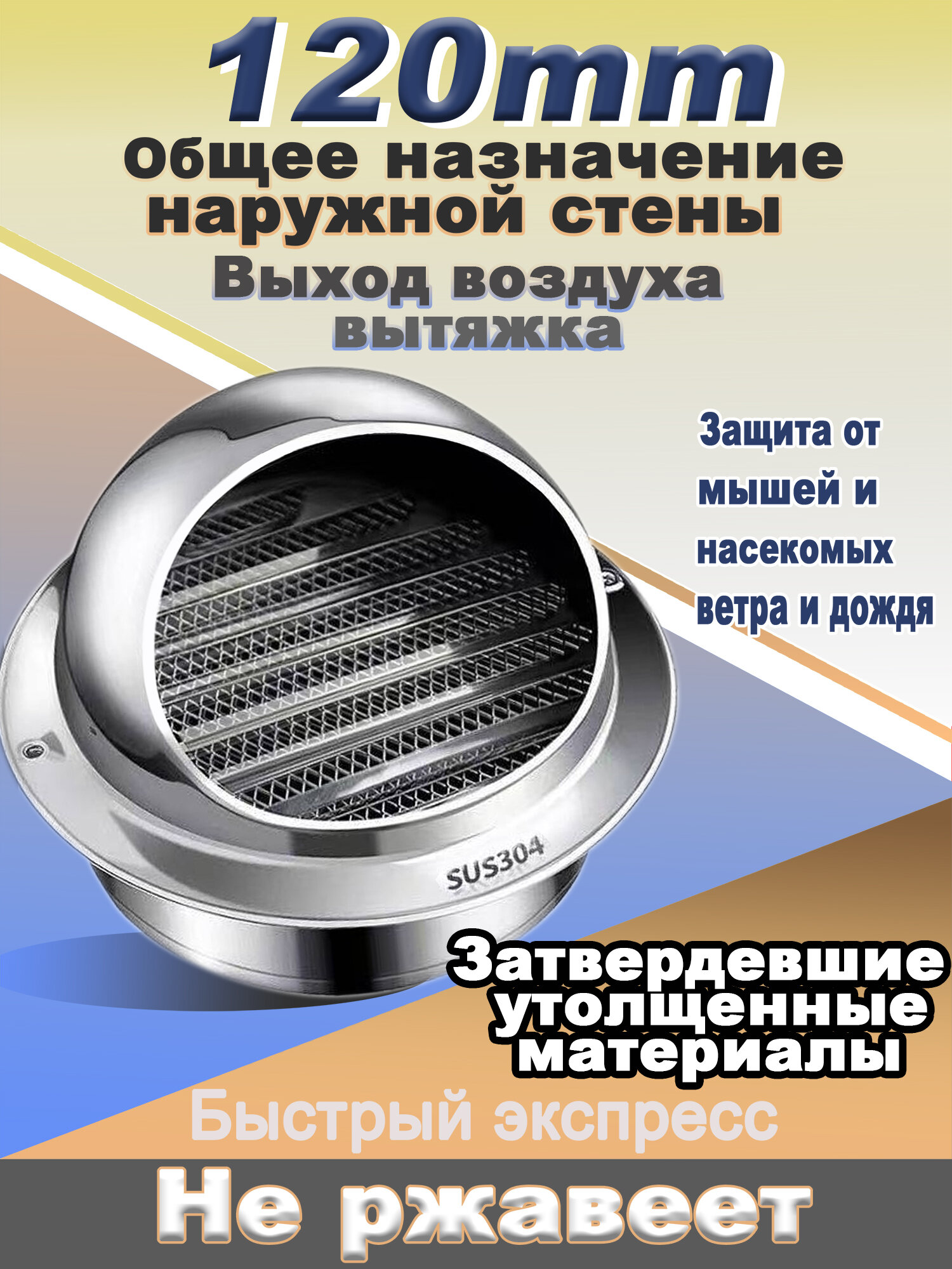 Комплект кровельной вентиляции