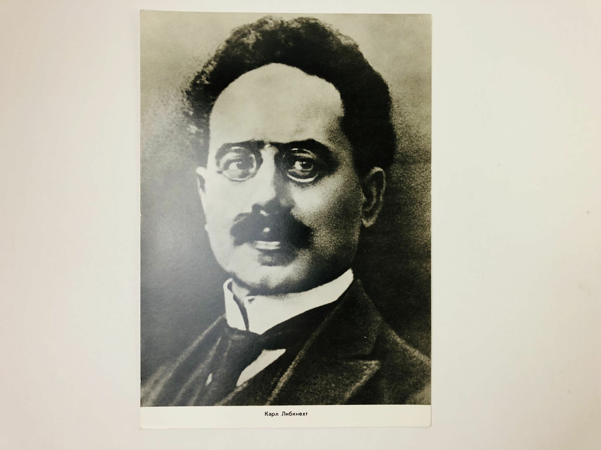 Портрет. Карл Либкнехт. Немецкий политик