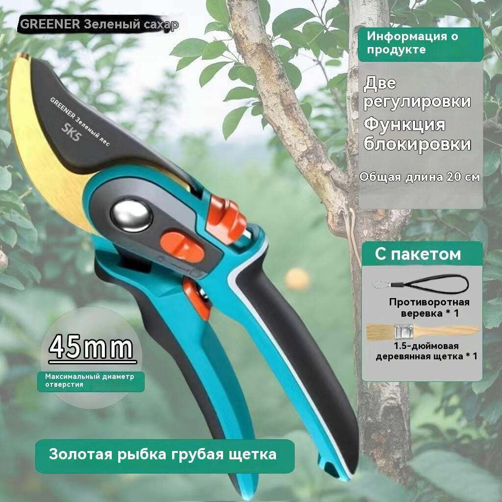 Gardena Секатор