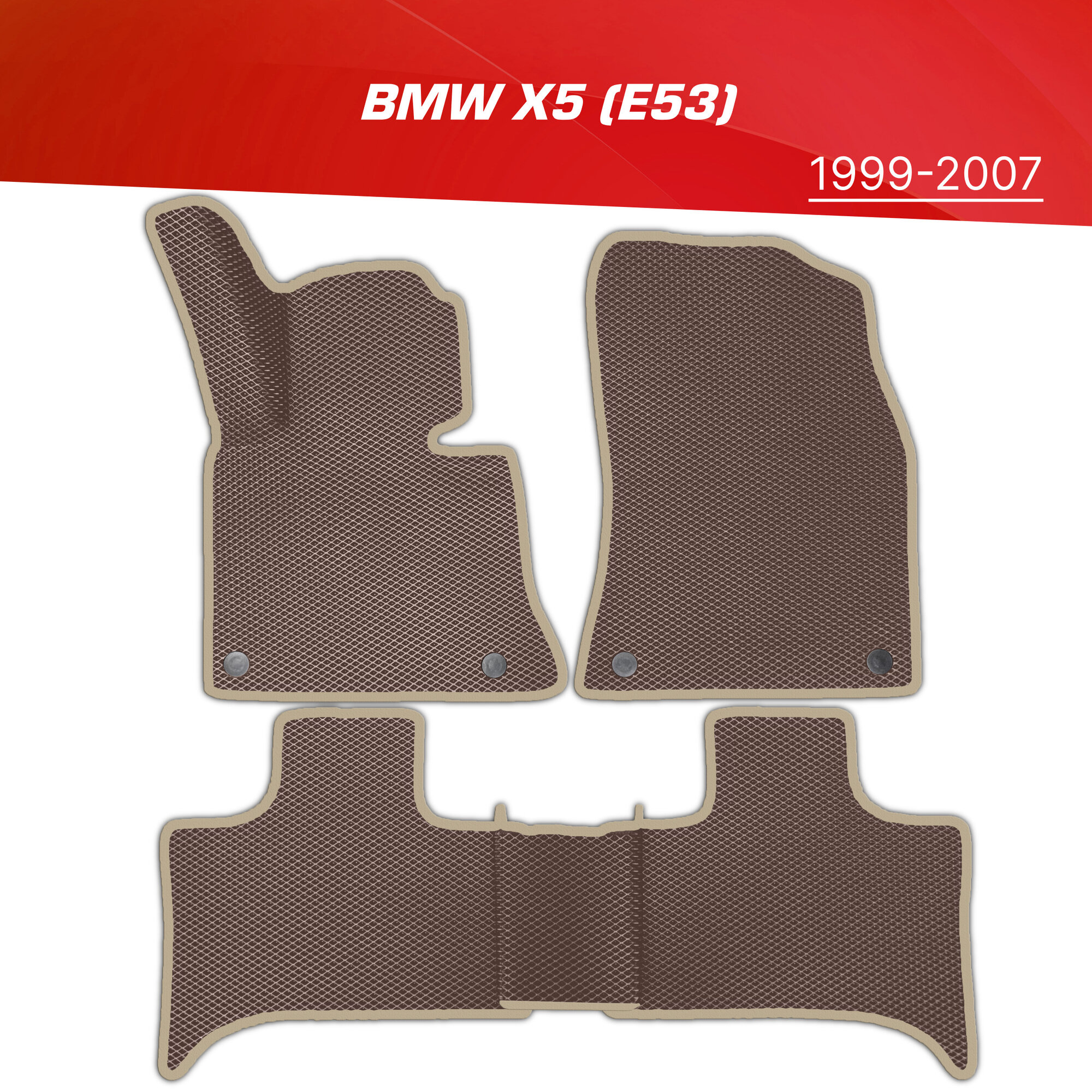 Коврики EVA (ЕВА) 3D BMW X5 (E53) / БМВ Х5 Е53 (1999-2007)