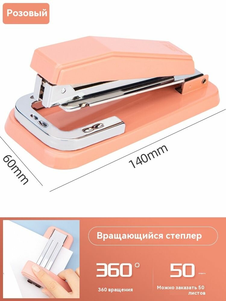 Степлер, скобы № 24/6, 24/8, до 50 листов-ROMIKY