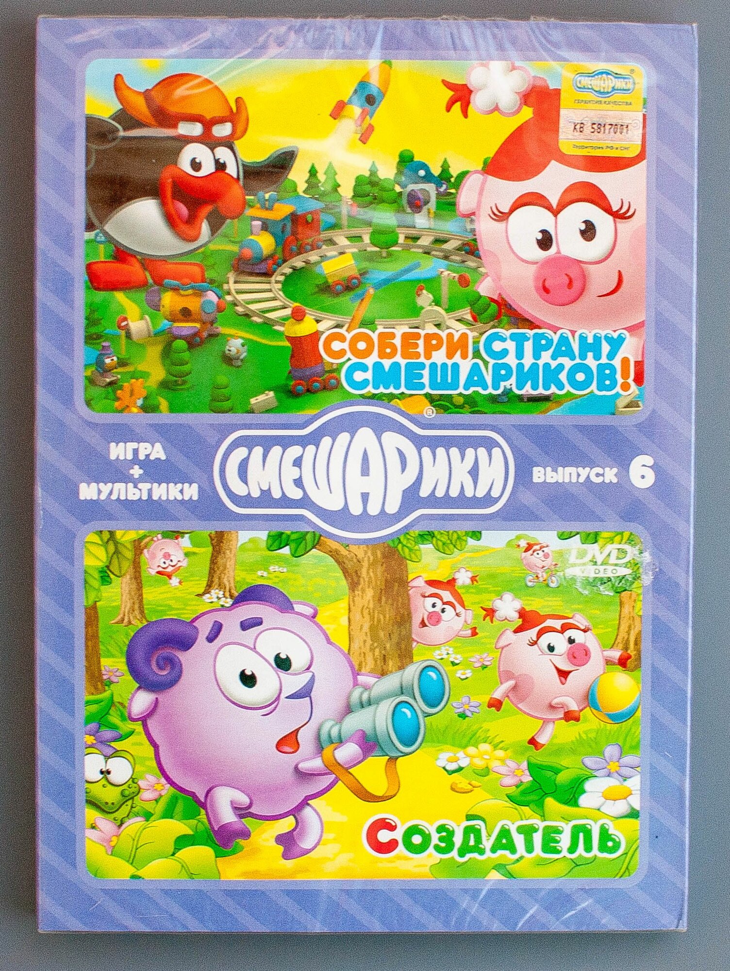 Смешарики Игра + Мультфильм выпуск №6 DVD Лицензия