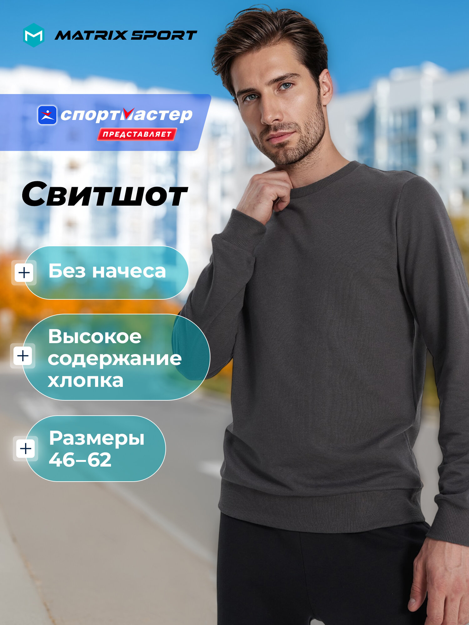 Свитшот MSM Knitted jumpers w/o zip