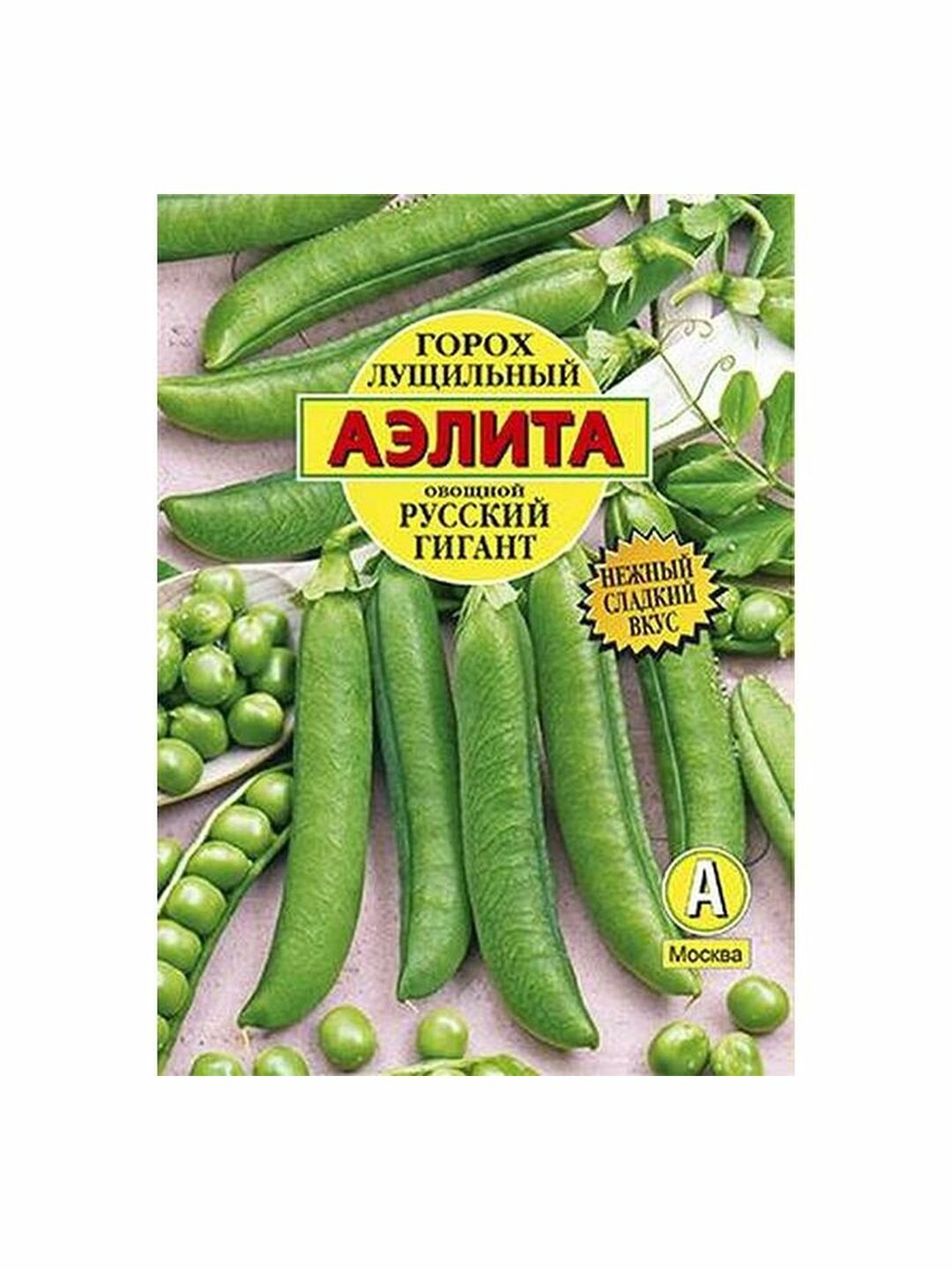 Семена Горох Русский гигант лущильный, среднеспелый, Аэлита, 1 пачка - 25г семян