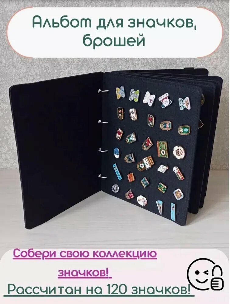 Альбом для коллекционирования значков, ордена, медали, значки