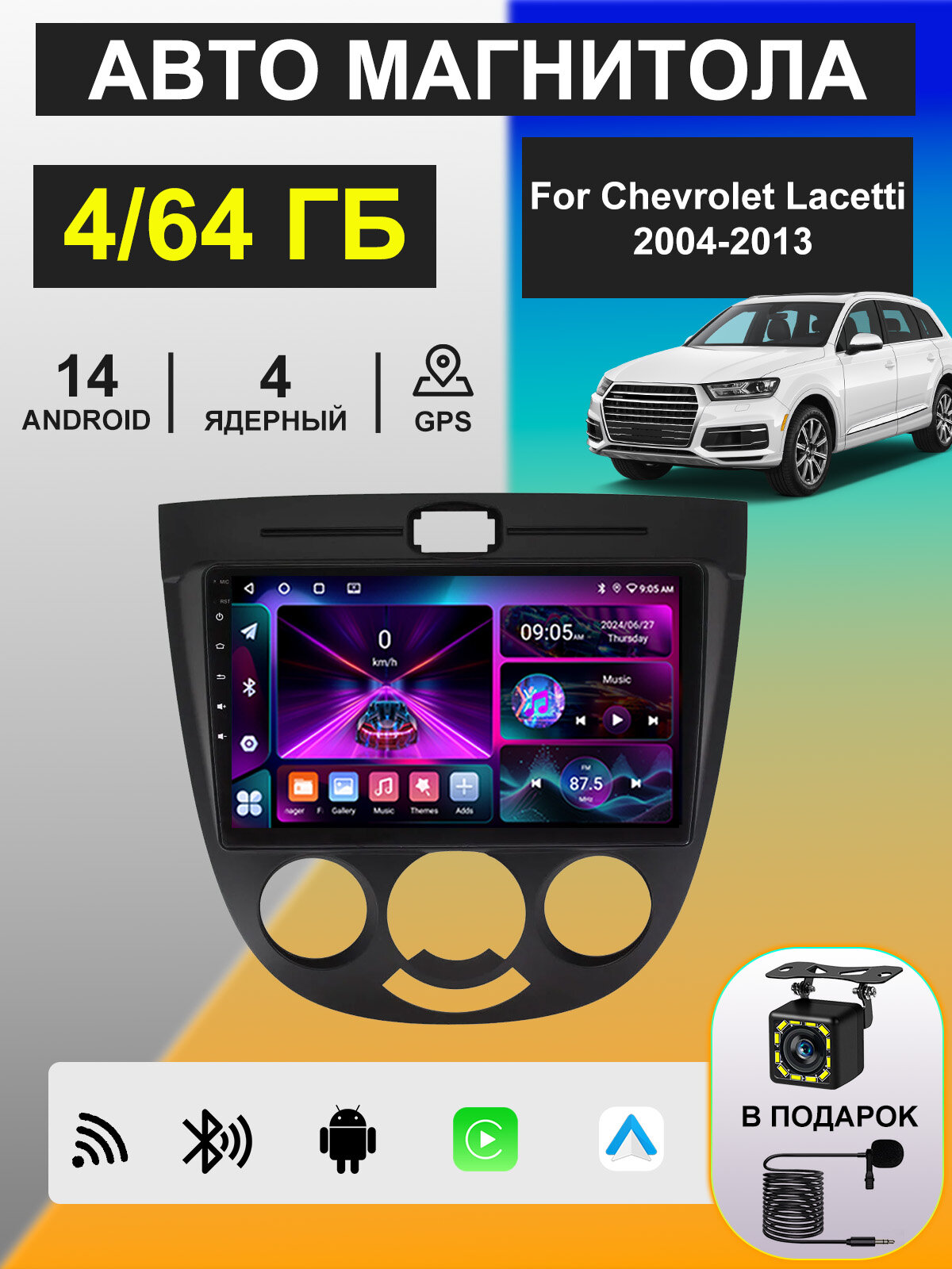 Магнитола для Chevrolet Lacetti Android WI-FI CarPlay Android Auto Bluetooth Вентилятор охлаждения