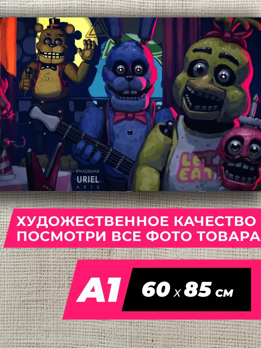Постер фнаф 110 FNAF Five Nights at Freddy A1, матовая фотобумага премиум качества