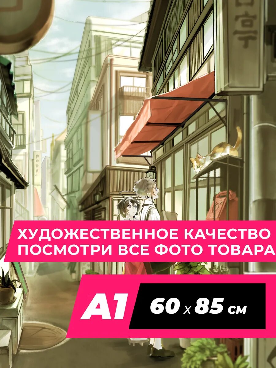 Постер Бродячие псы на стену 1 БСД BSD A1, матовая фотобумага премиум качества