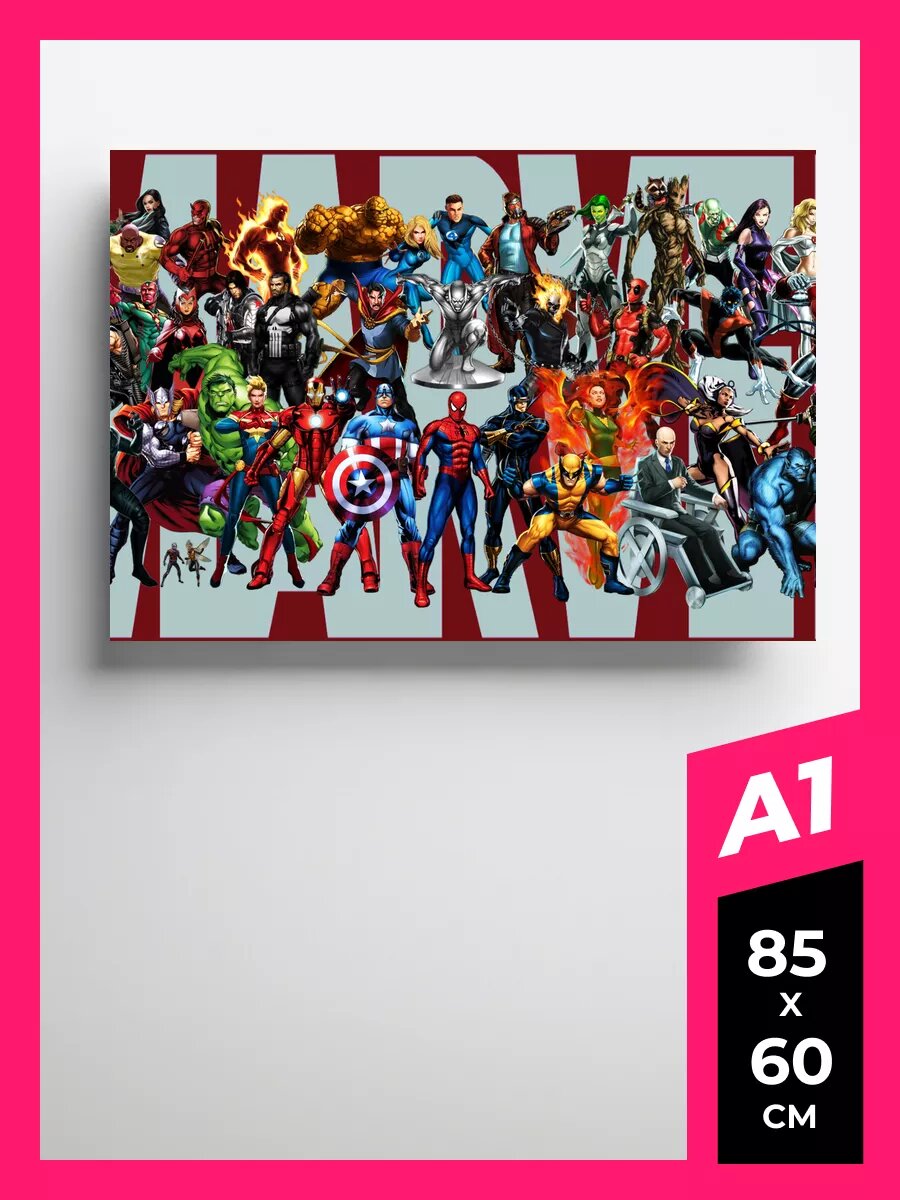 Постер Марвел все супер герои Marvel Мстители, матовая фотобумага премиум качества