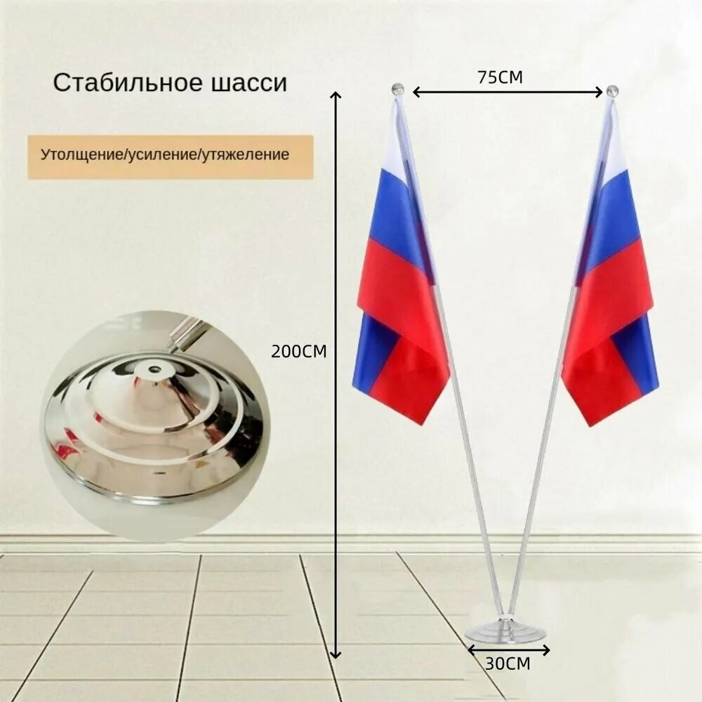 Флагшток напольный двойной 2 м, платформа d-30 см