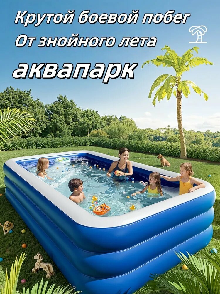 Утолщенный синий надувной бассейн высотой 3 метра-3 этажа