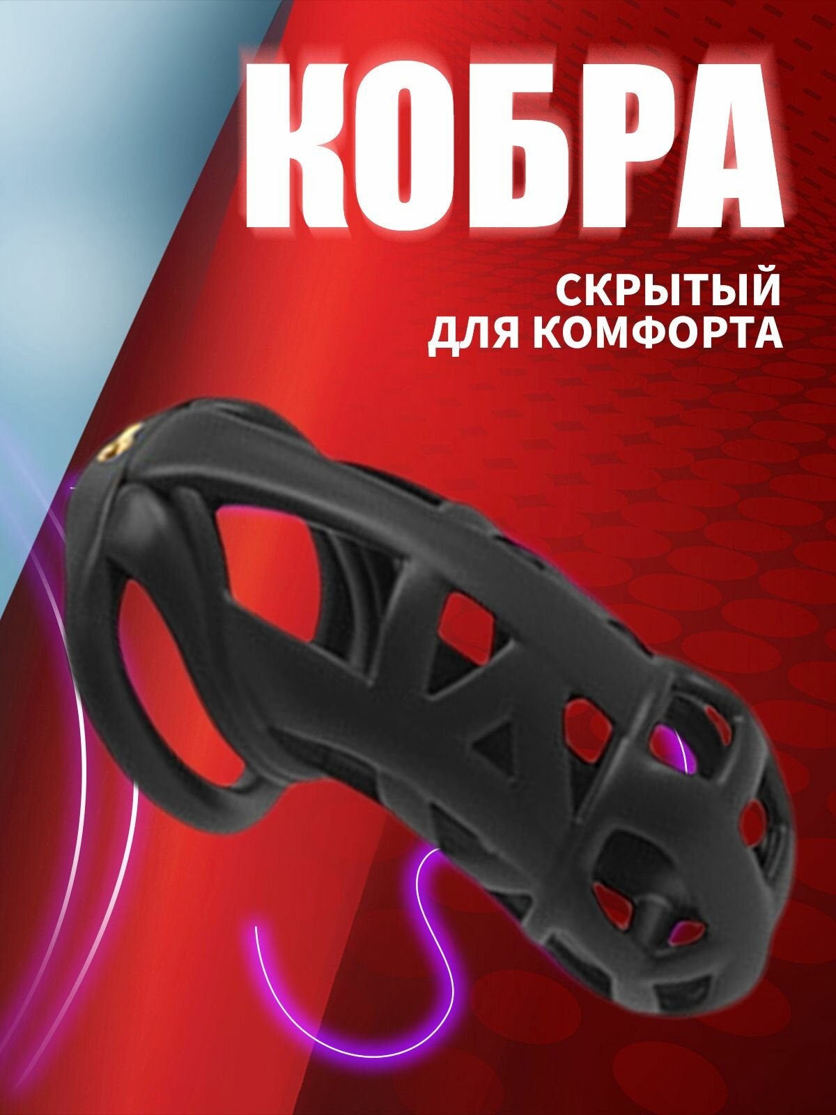 Аксессуар БДСМ