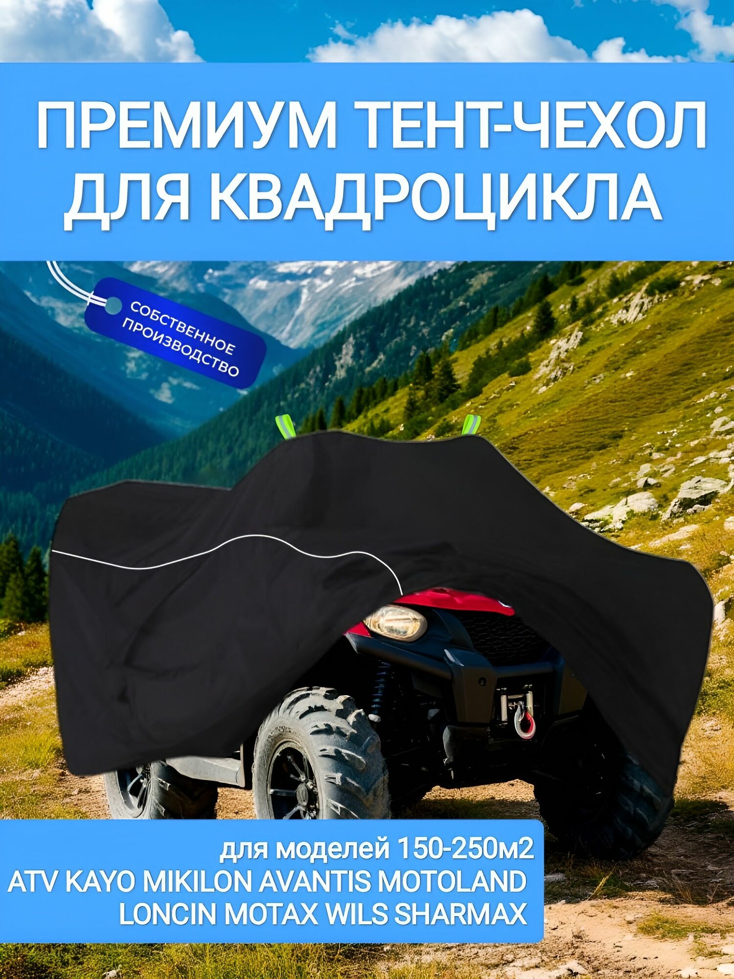 Защитный чехол-тент на квадроцикл, водонепроницаемый, тент транспортировочный