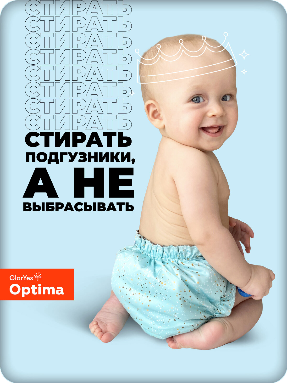 Многоразовые непромокаемые подгузники трусики GlorYes! для новорожденных