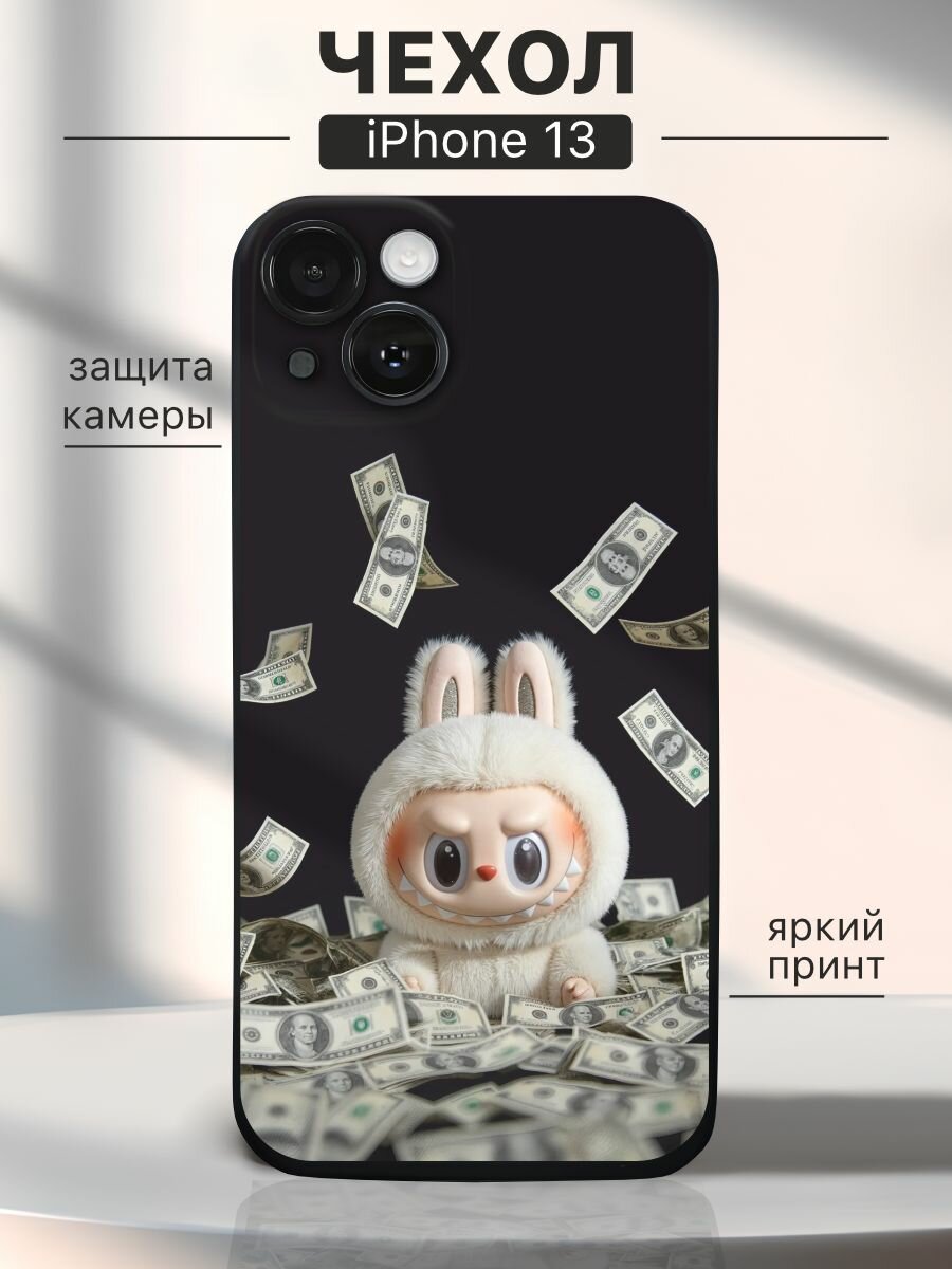 Чехол на iPhone 13 Лабубу