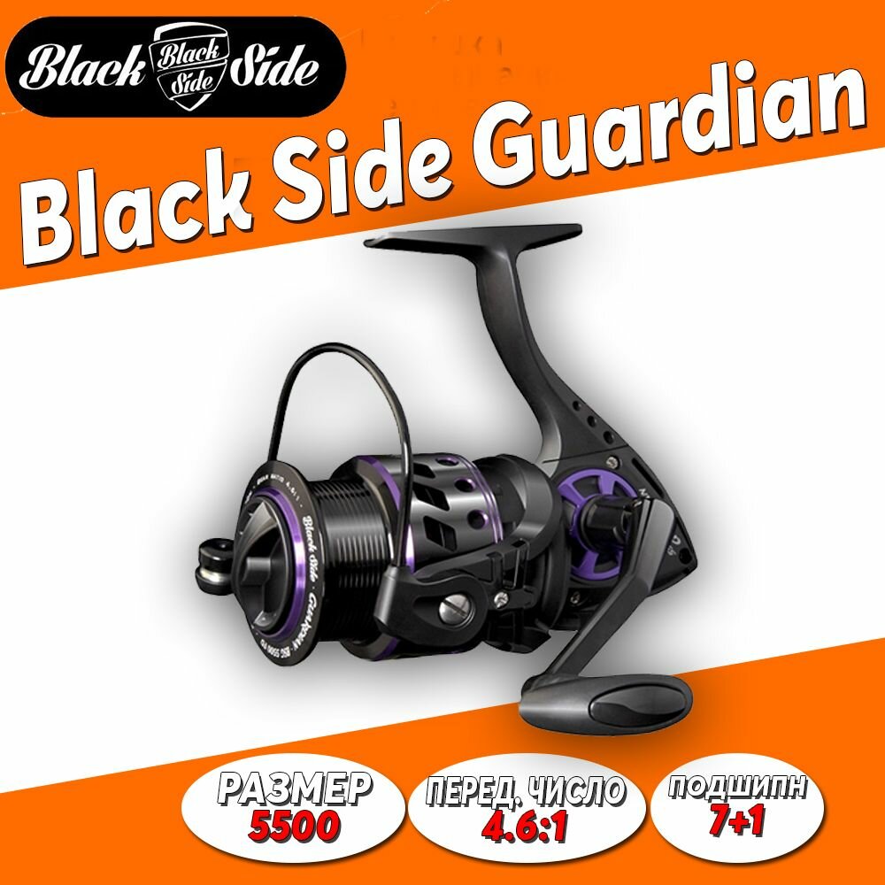 Катушка фидерная Black Side GUARDIAN Feeder 5500FD (7+1)