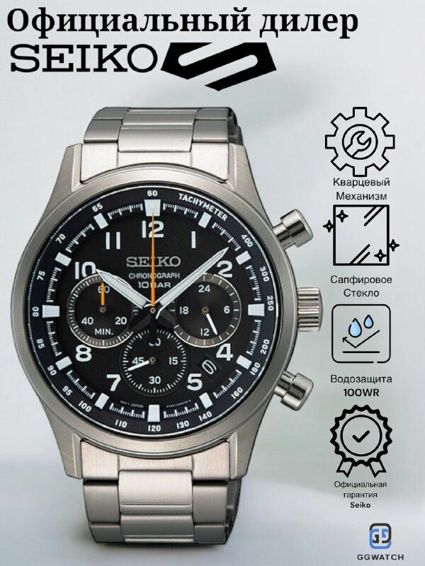 Наручные часы