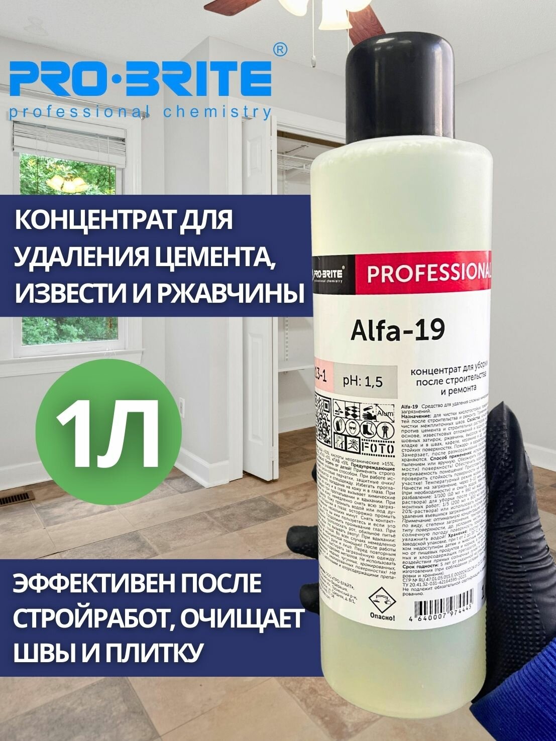 Концентрат д/уборки после строительства и ремонта Pro-Brite: Alfa-19 1л