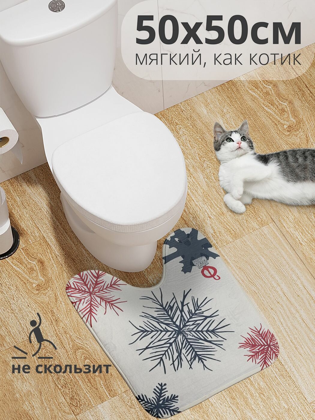 Коврик для туалета с вырезом противоскользящий "Красные снежинки" 50x50 см , JoyArty, серия Новый год