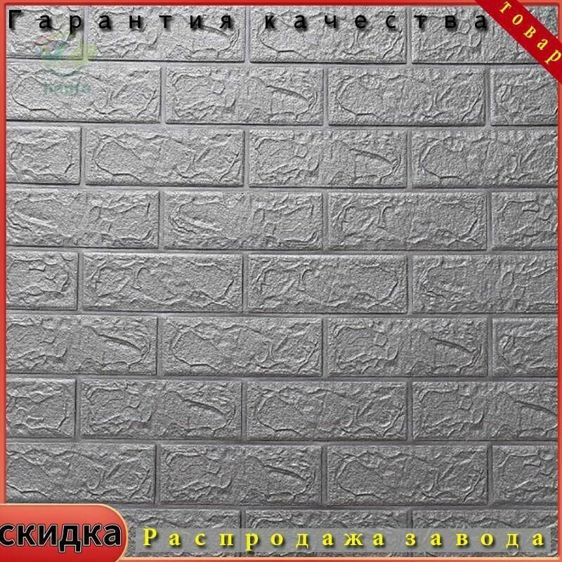 Самоклеящиеся мягкие 3D панели для стен, звукоизоляционные обои с POE пленкой, легко моются, защита от ударов, 70x100 см, декоративные отбойные доски для дома и офиса