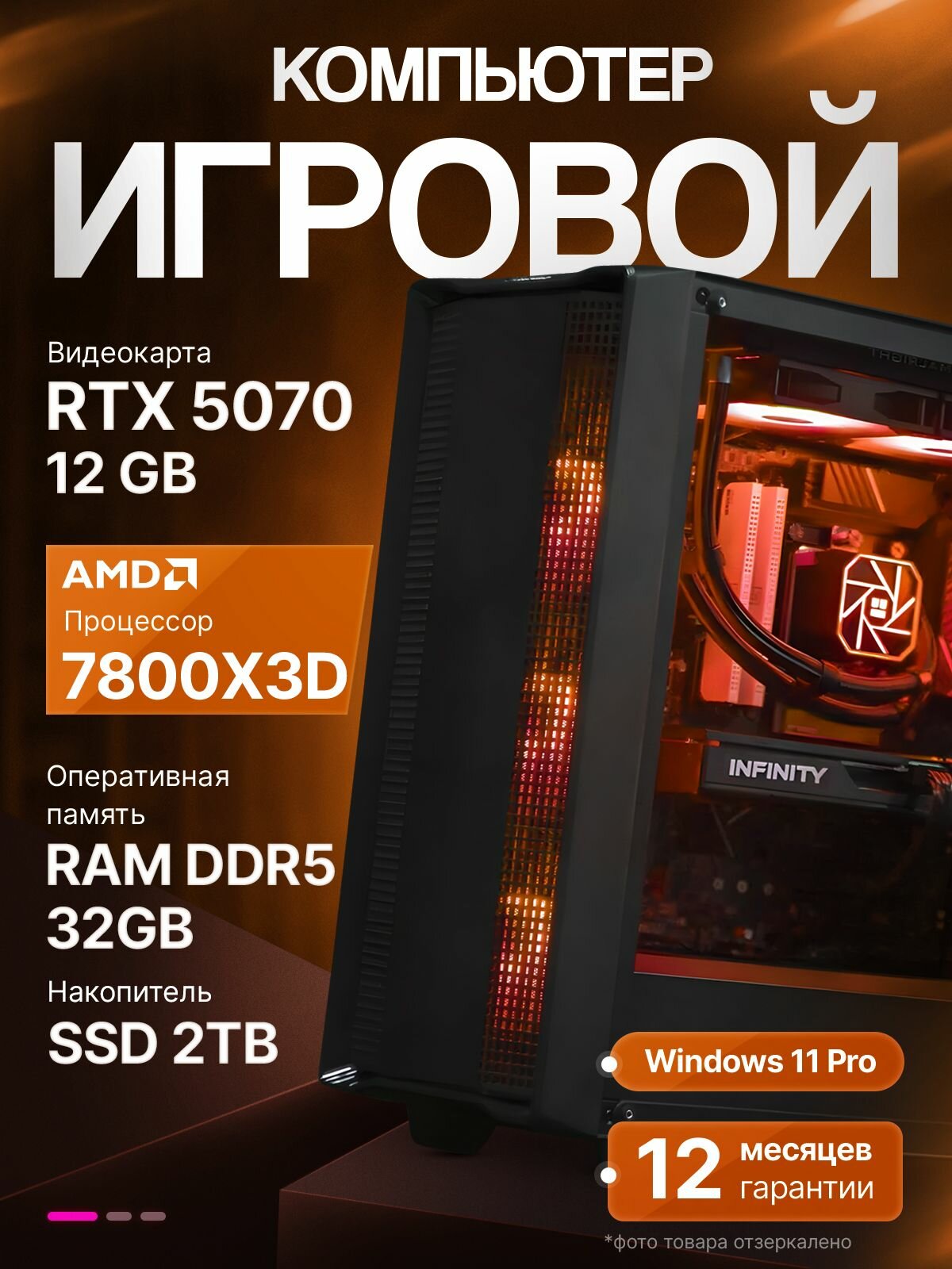 Мощный игровой ПК Ryzen 7 7800X3D, RTX 5070 12GB, SSD 2TB, 32GB DDR5, БП 700W, Deepcool CC560 Black