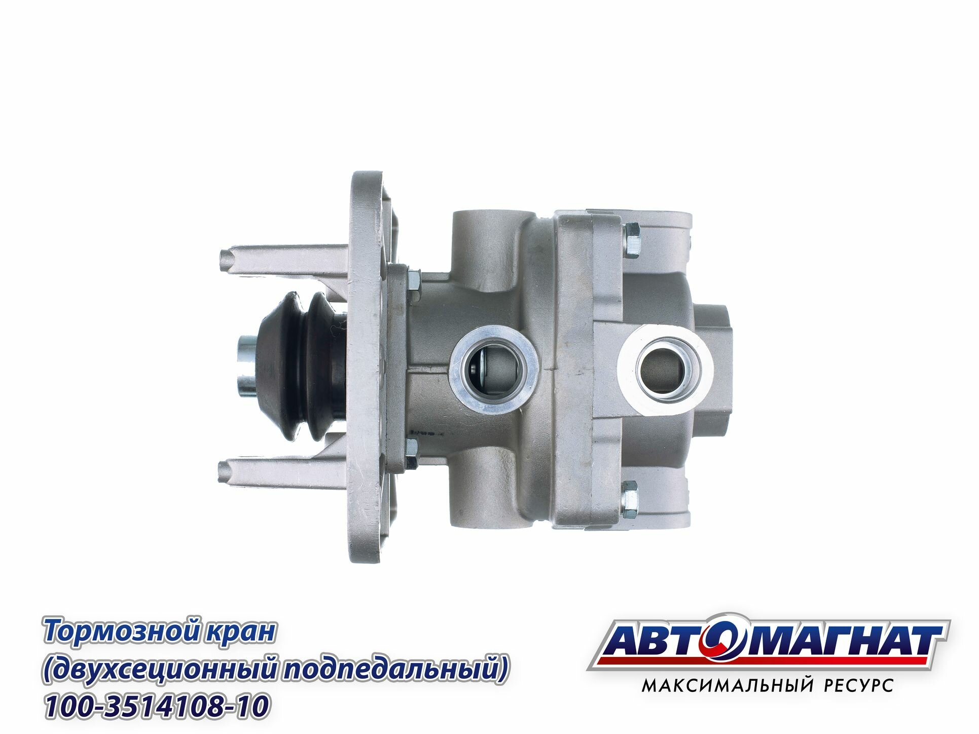 Кран зил, камаз, маз тормозной 2-х секционный подпедальный