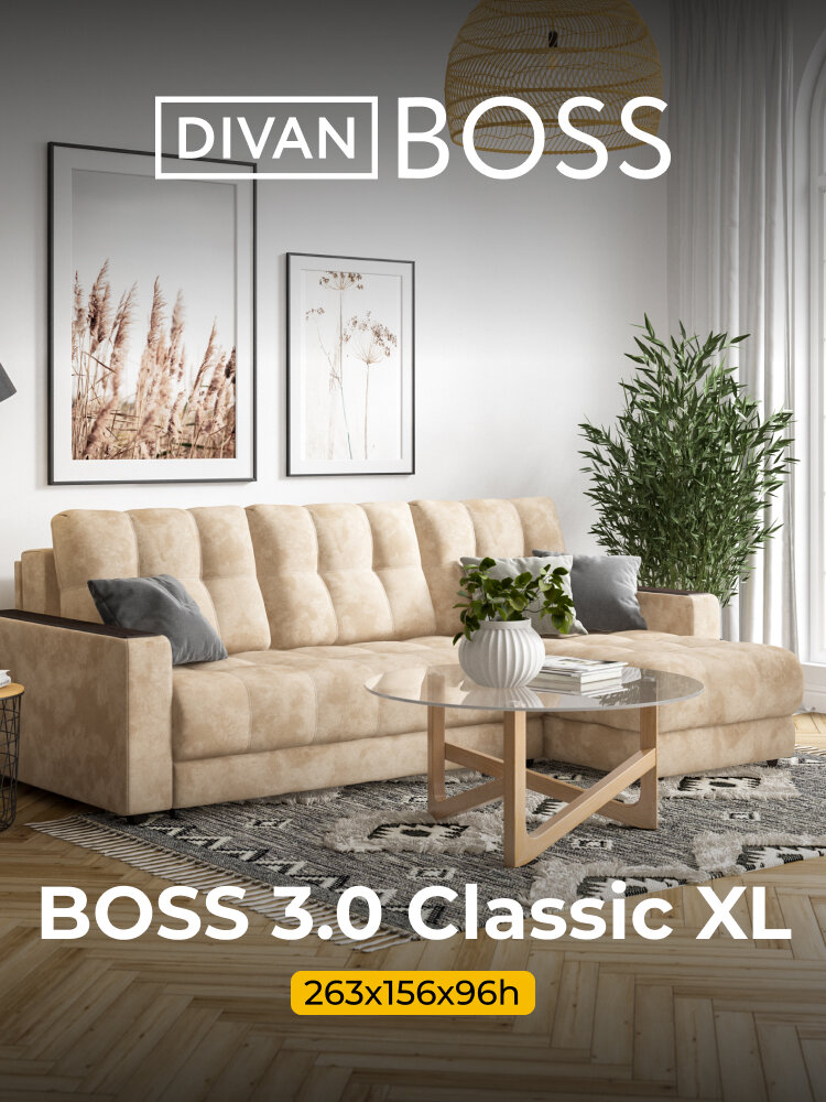 Диван угловой BOSS 3.0 Classic XL, раскладной, в гостиную, велюр Alkantara пепел, 263x156x96 см