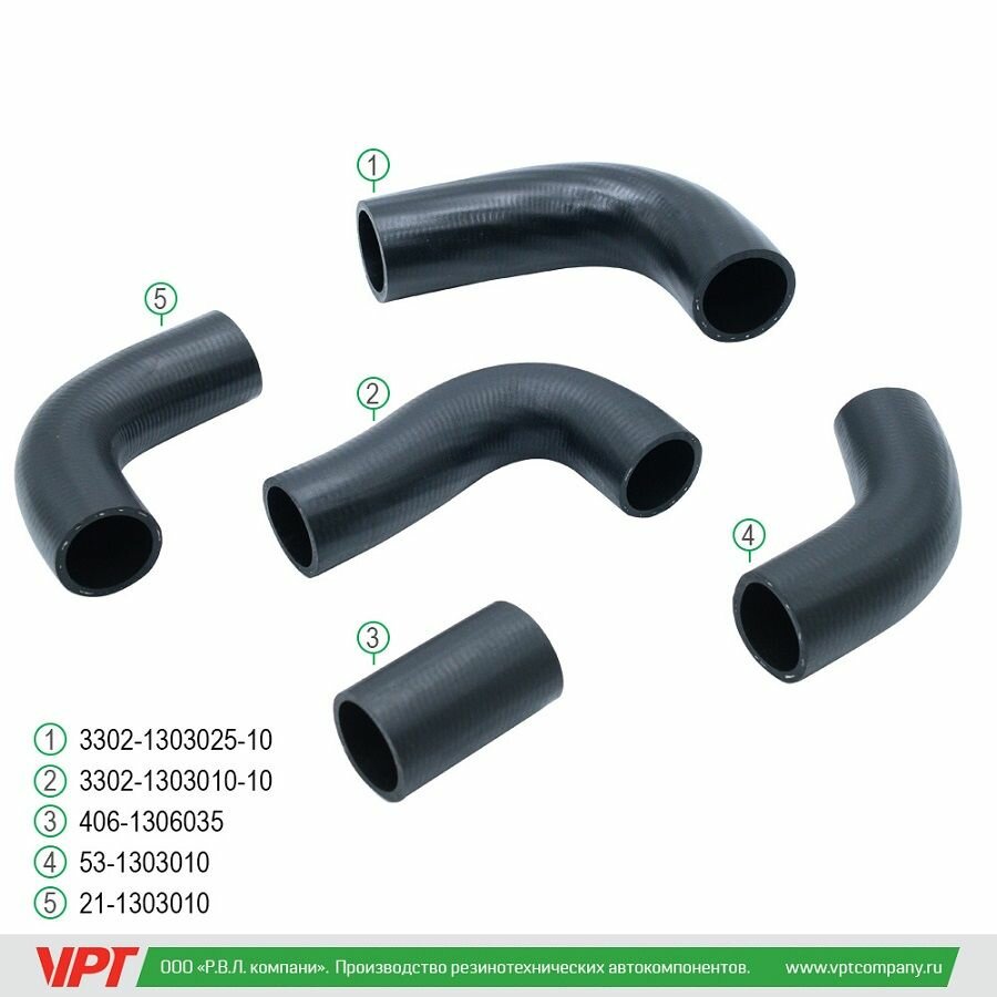Патрубки радиатора 3302 дв.406 комплект 5шт VPT Балаково V-10436