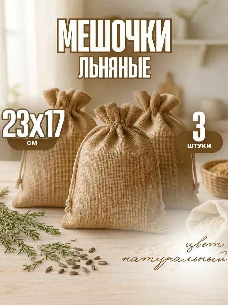 Мешок для подарков