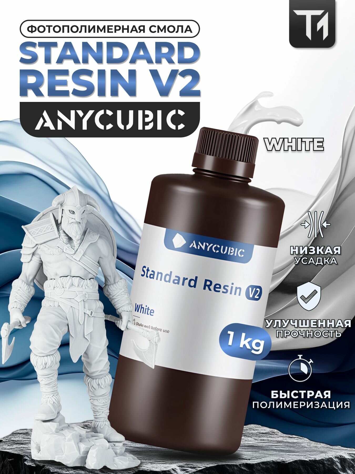 Фотополимерная смола Anycubic Standard Resin V2. Белая.