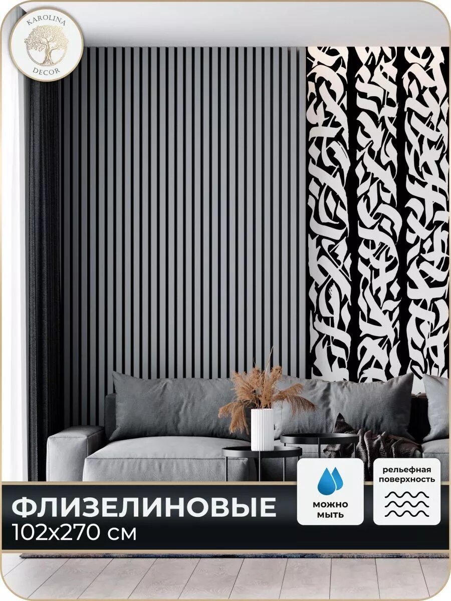 Флизелиновые фотообои 3d Граффити на стену обои 100х270