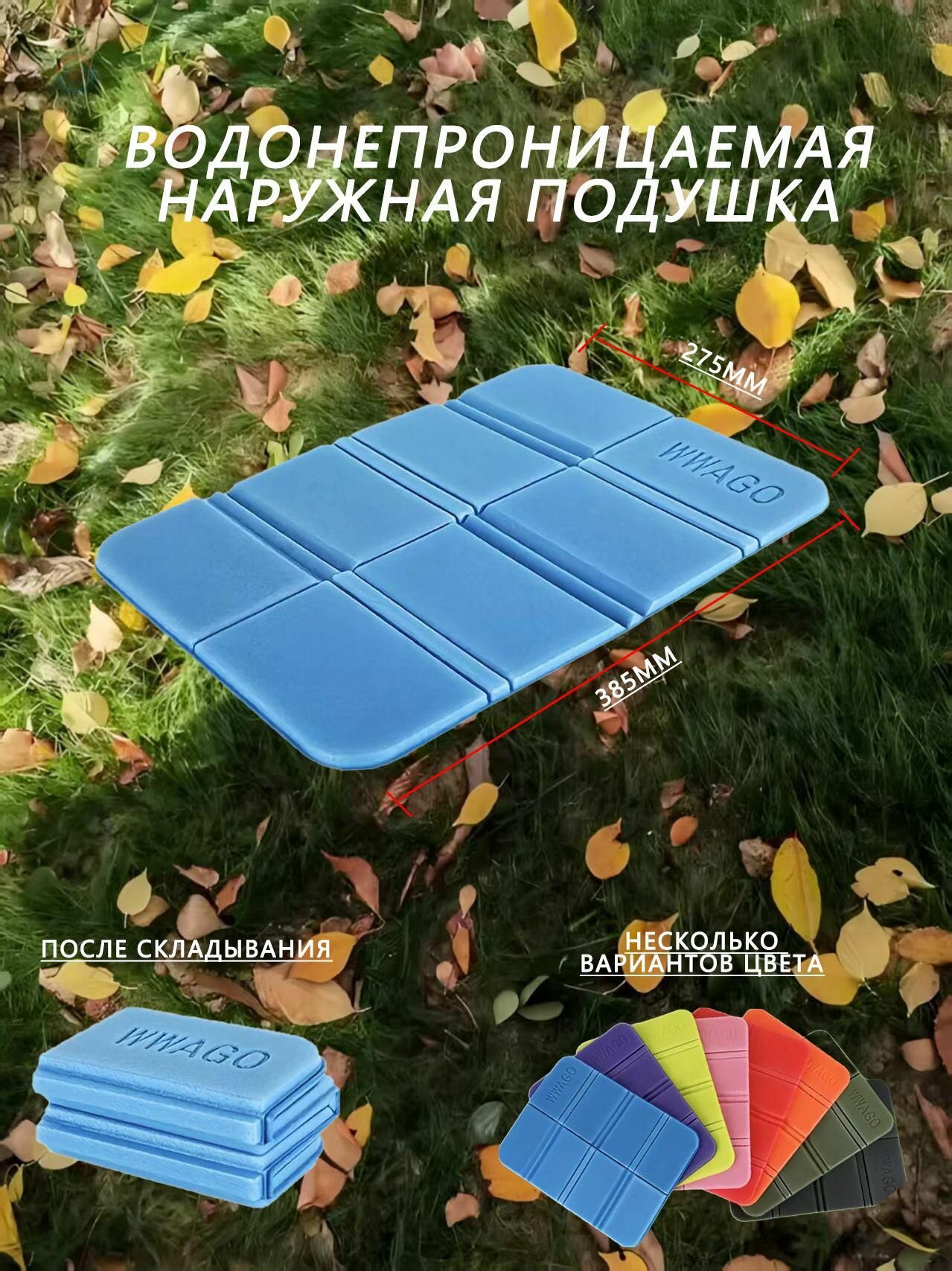 Складной туристический коврик для сидения компактный и удобный аксессуар для рыбалки, охоты, кемпинга и отдыха на природе