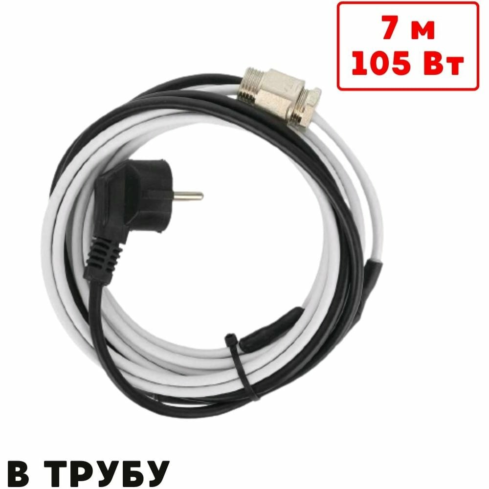 Саморегулирующийся греющий кабель в трубу ТеплоСофт SRF10/7м/в трубу